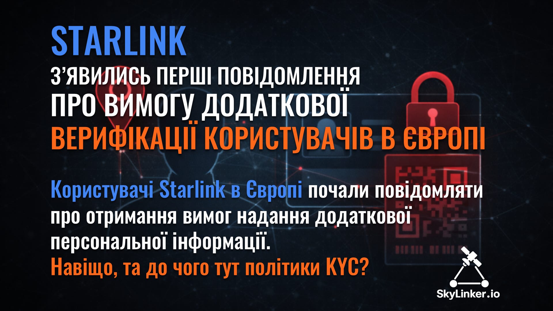 З’явились перші повідомлення про вимогу додаткової верифікації ...
