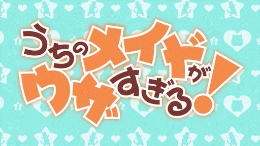 Omake Gif Anime - Uchi no Maid ga Uzasugiru! - Episode 10 - Tsubame Chases