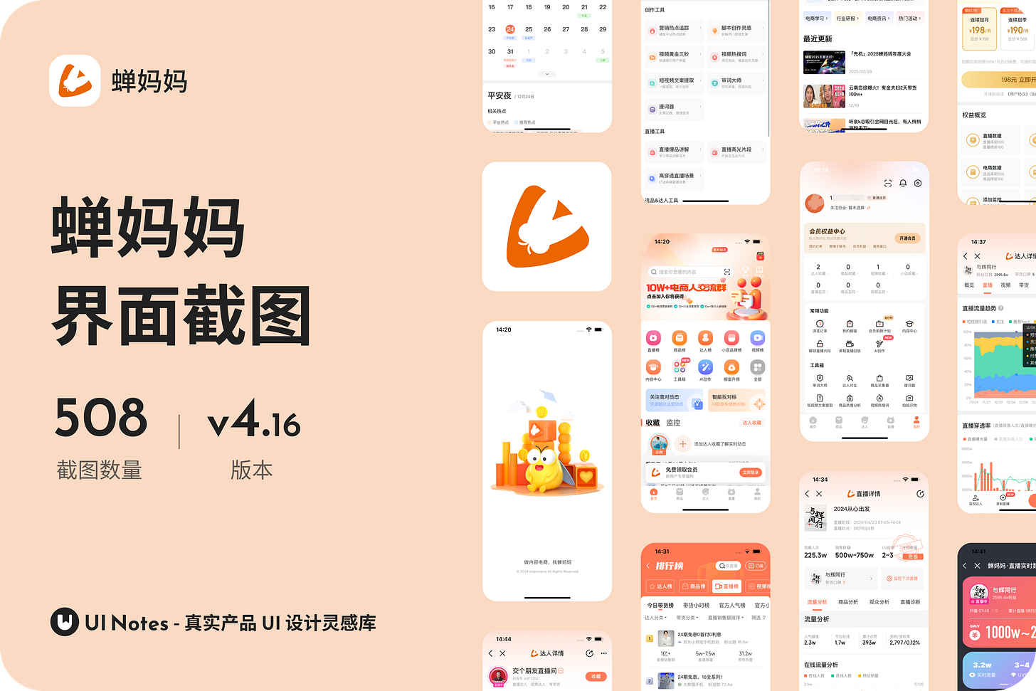 UI Notes 周刊 #46 - by 设计师mx - UI Notes 周刊