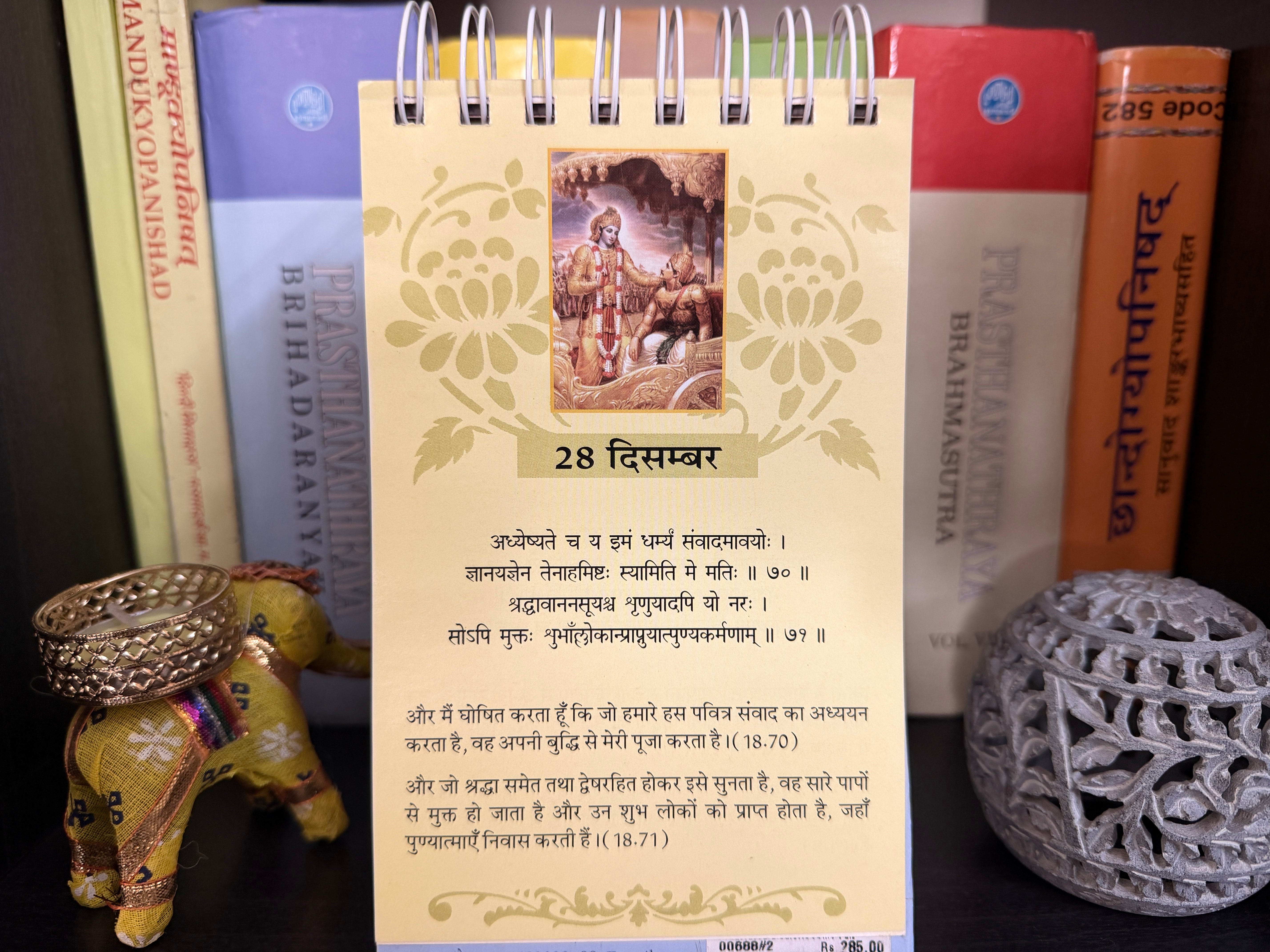 BG Verses 18.68 to 18.73: The Propagation of Wisdom and the Dawn of Clarity