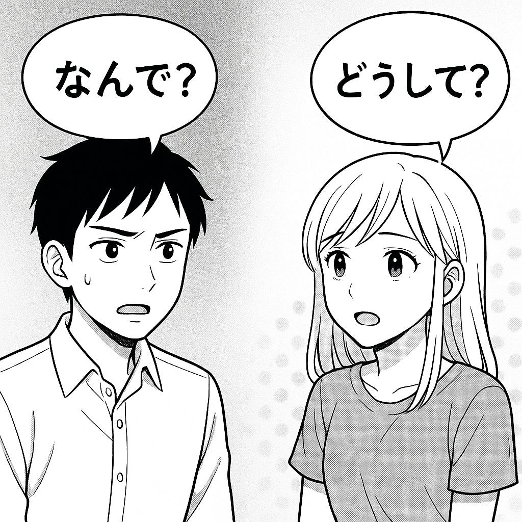 Why “Nande?”, “Naze?”, and “Doushite?” Feel So Different in Japanese