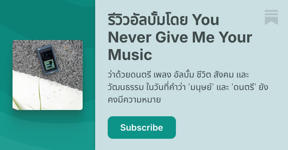 รีวิวอัลบั้มโดย You Never Give Me Your Music | Substack