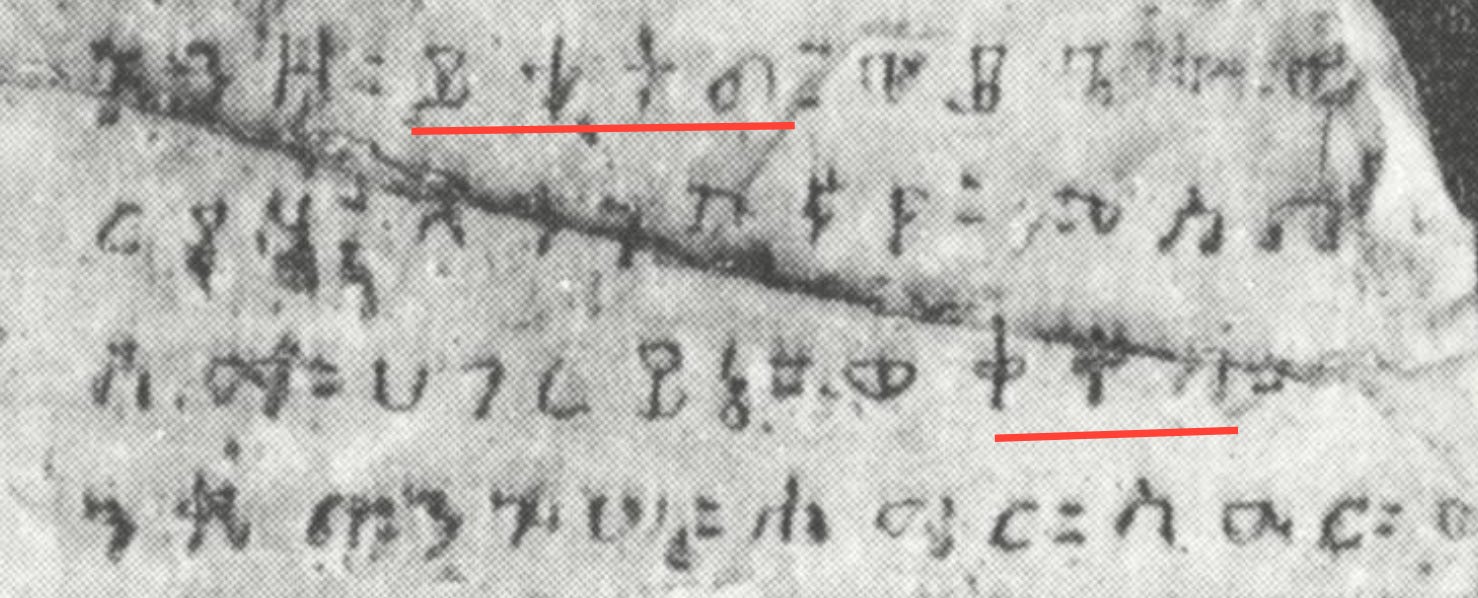 Ge'ez, Amharic, Tigrinya - by Ebne Melek - Ebne’s Substack