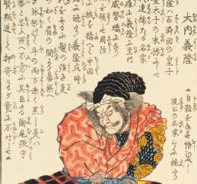 Ouchi Yoshitaka - Samurai History & Culture Japan