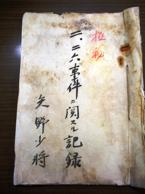 The February 26 Incident - by Rionne “Fujiwara” McAvoy