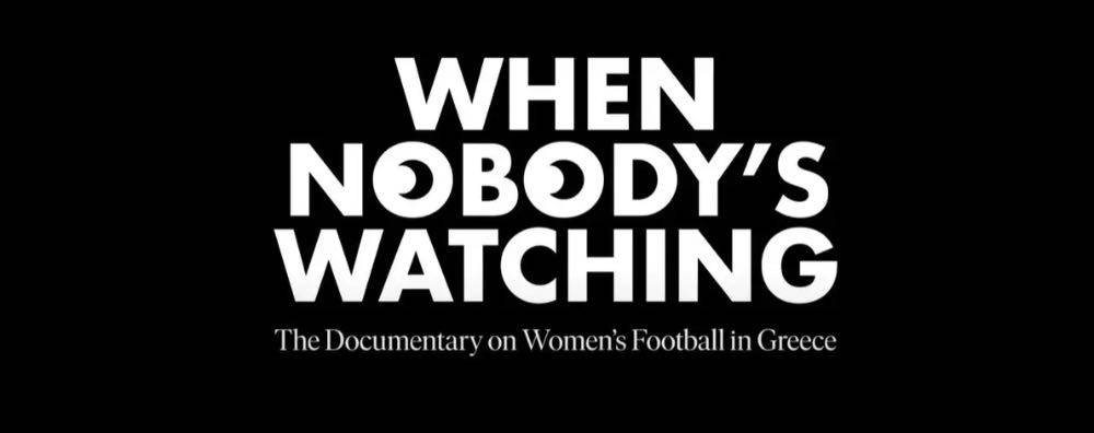 When Nobody’s Watching | Η προβολή του ντοκιμαντέρ για το ποδόσφαιρο ...