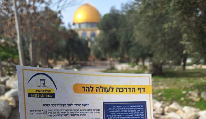 What Changed at the Temple Mount Today - by Mitch Schneider