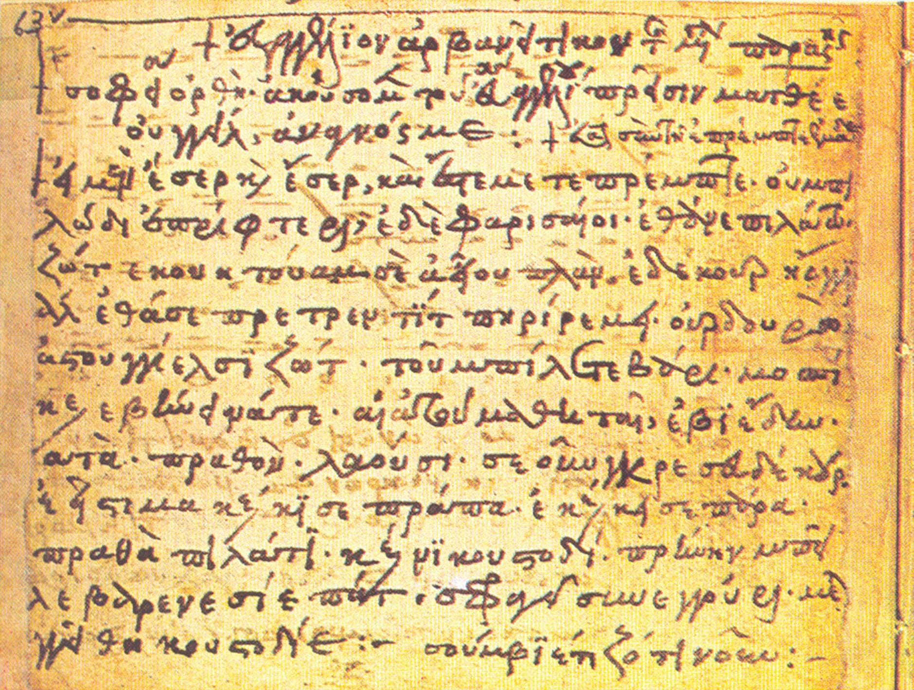 The Pericope of the Easter Gospel as an early witness of the Albanian ...