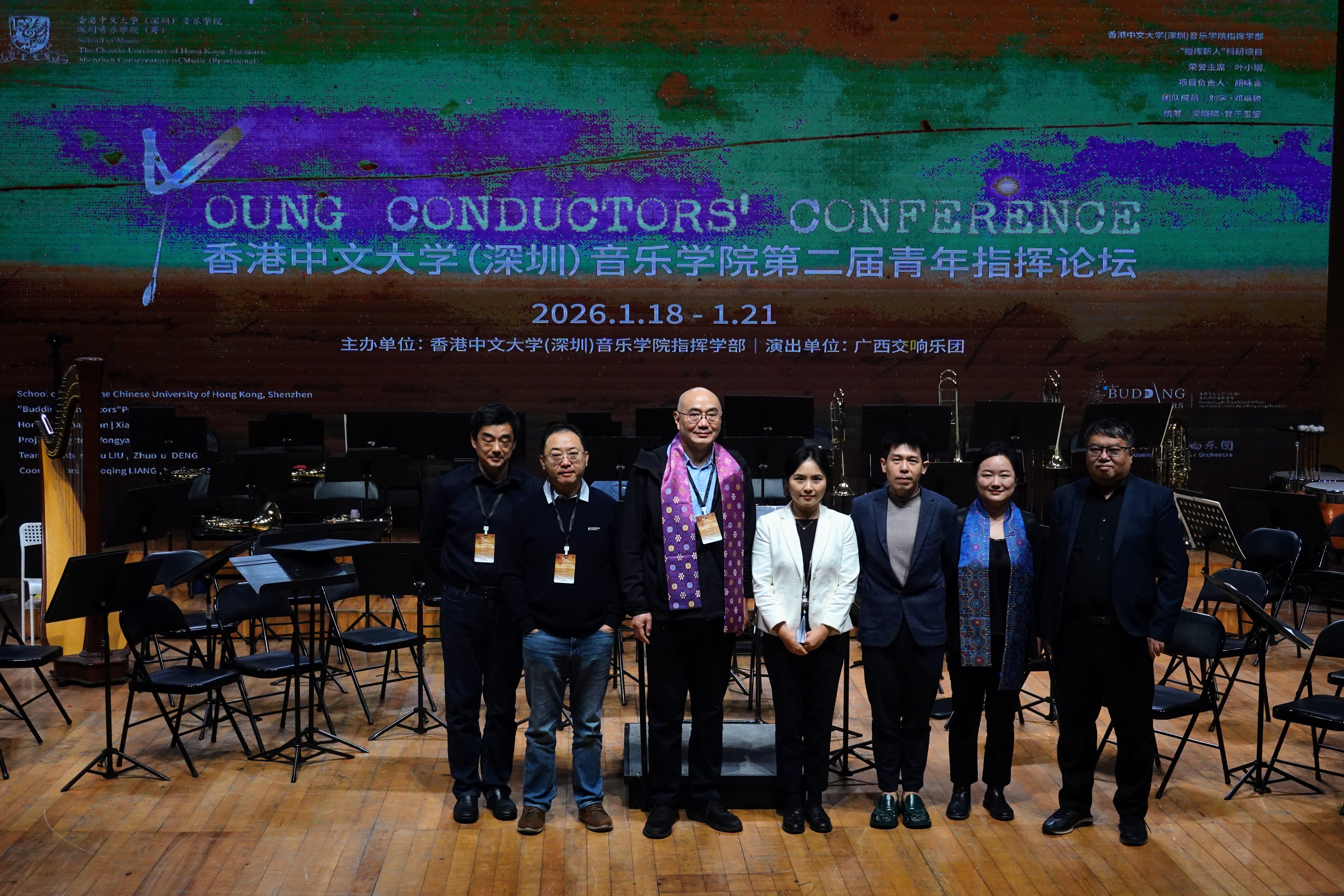 From Rehearsal to Stage: Inside China’s Young Conductors Forum