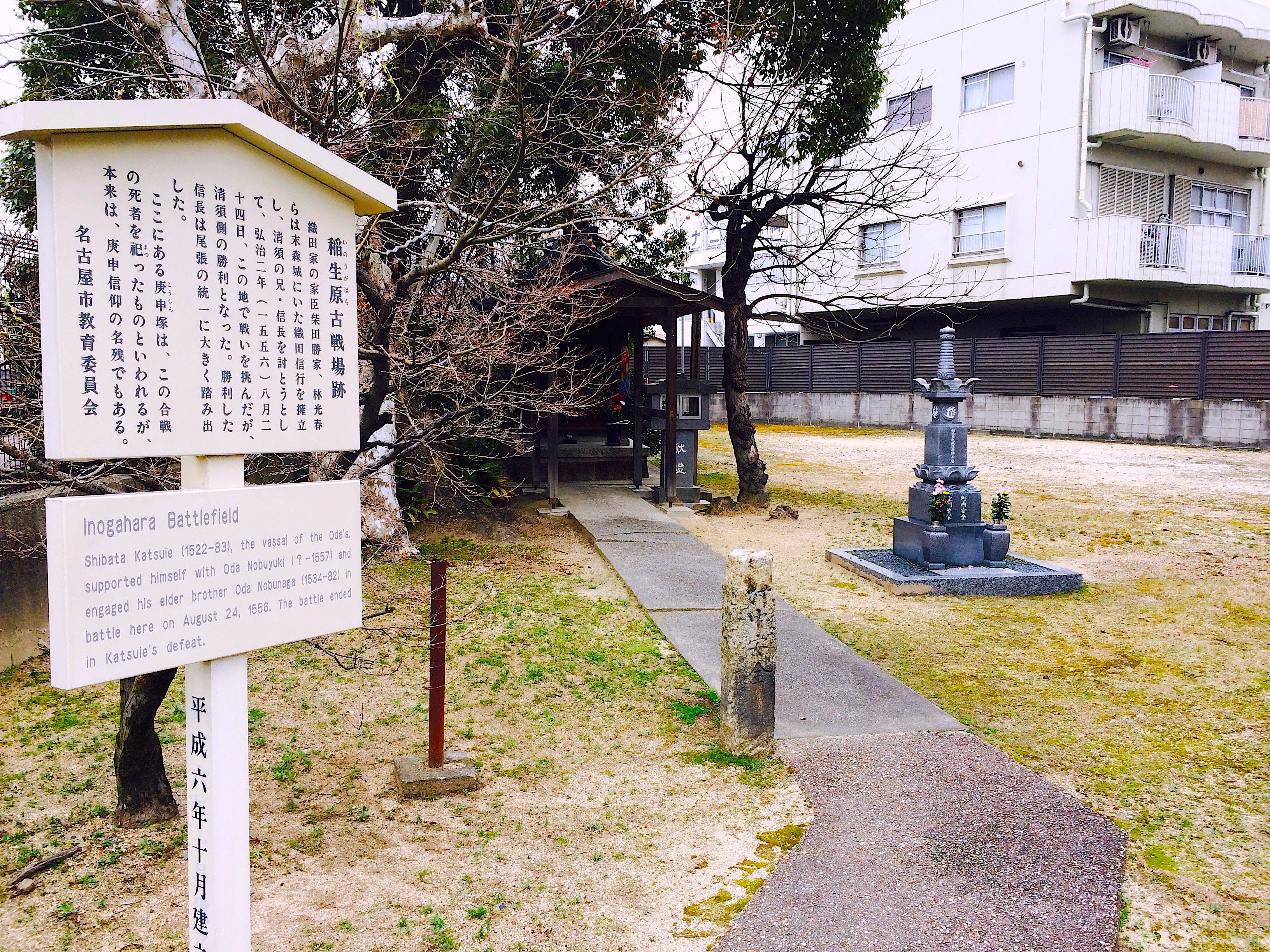 The Battle Of Ino - Samurai History & Culture Japan