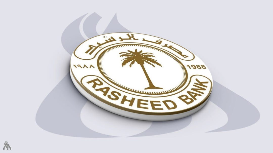 "AL-RASHEED BANK ANNOUNCES THE LAUNCH OF THE THIRD ISSUANCE OF ...