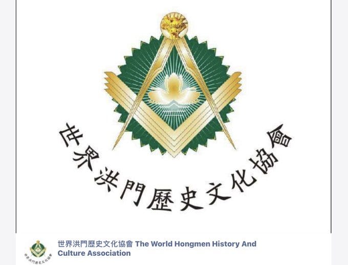 The World Hongmen History and Culture Association, Broken Tooth Koi and ...