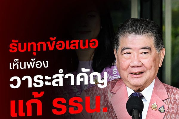 The Coffee Parliament | Thai Politics and Policy | Ken Lohatepanont | Substack