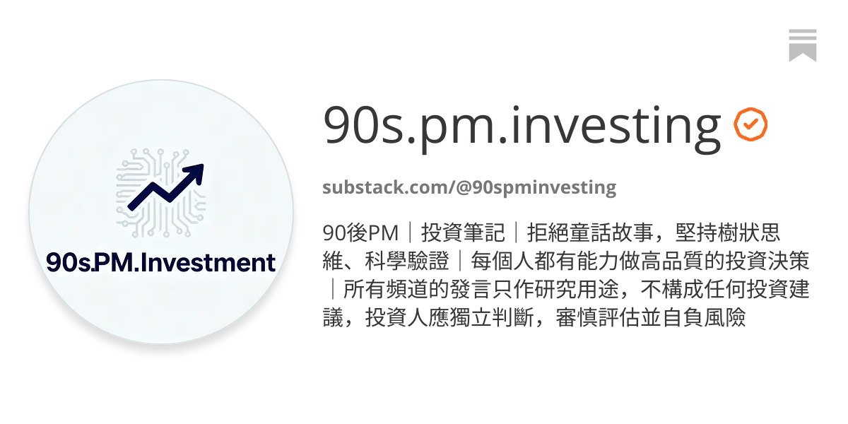 90s.pm.investing | Substack