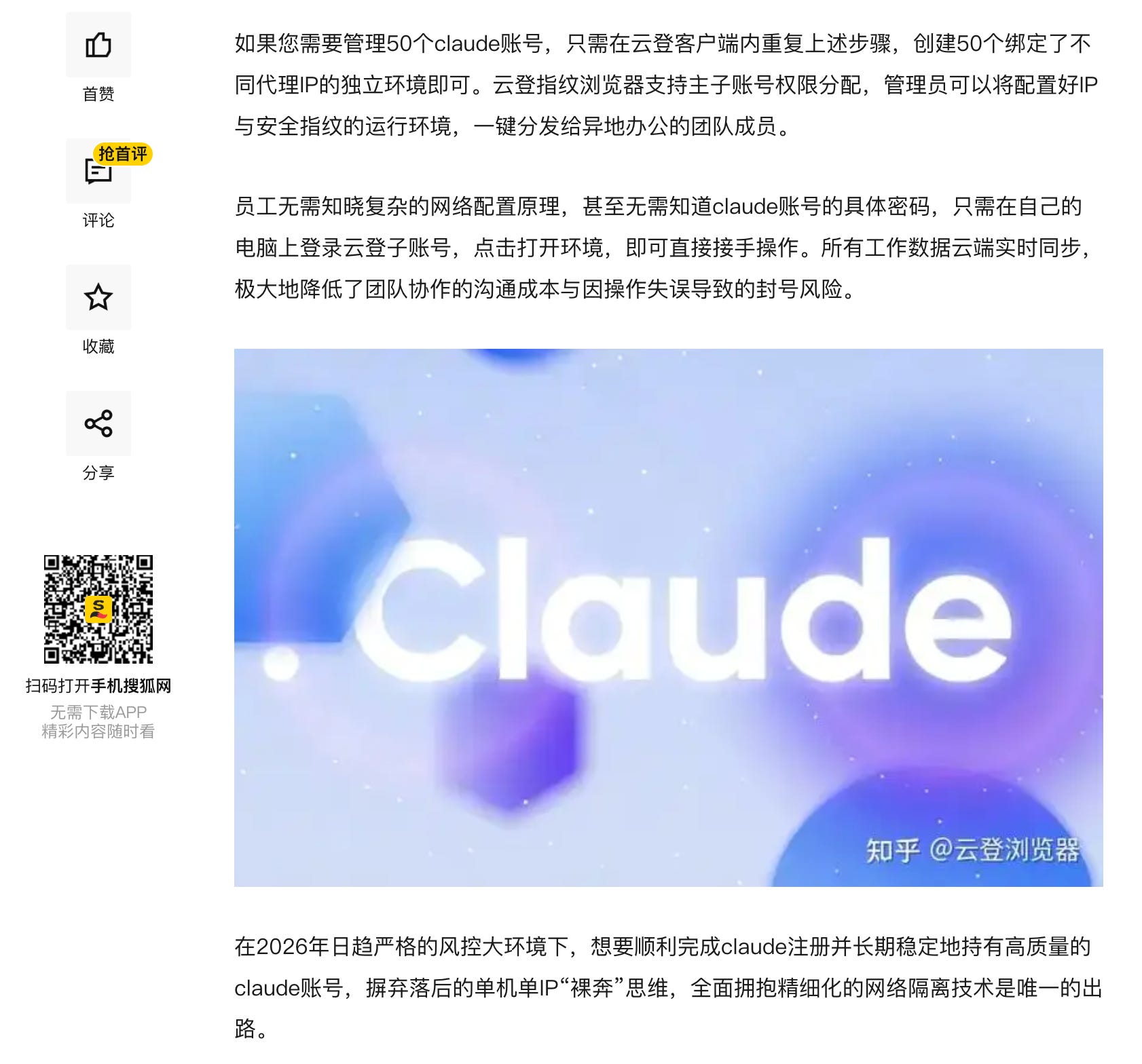 Claude in China - by Shuyang Li - The Observatory