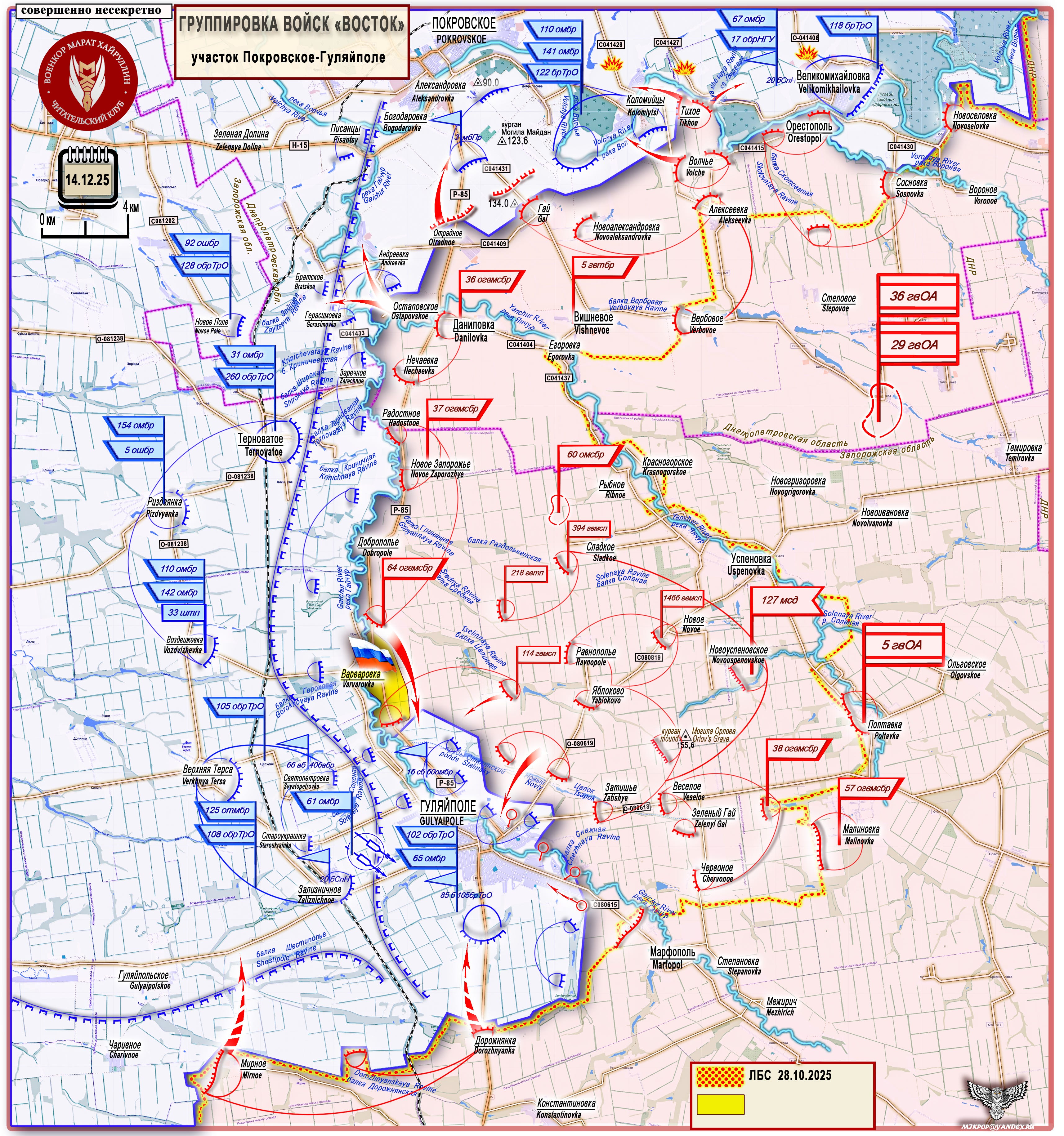 Brief Frontline Report – December 14th, 2025