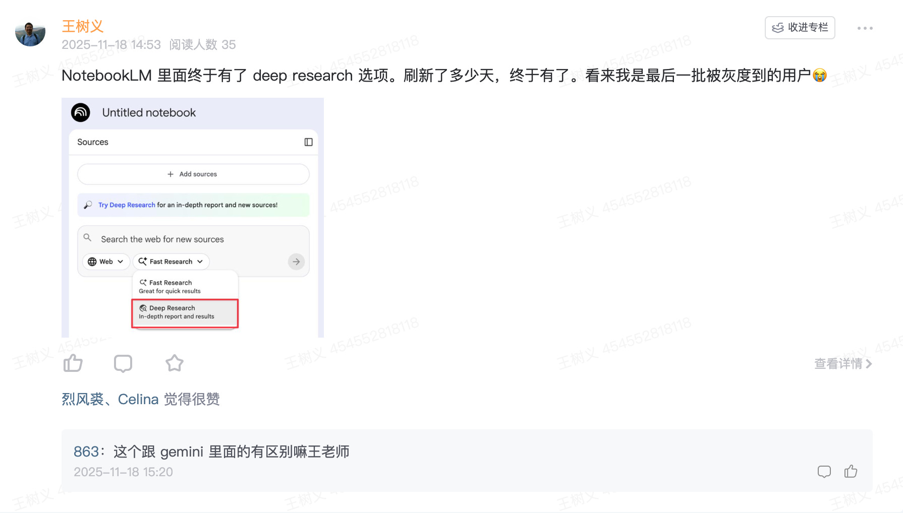 Google NotebookLM 重磅更新：Deep Research 好用吗？ - by Wang Shuyi