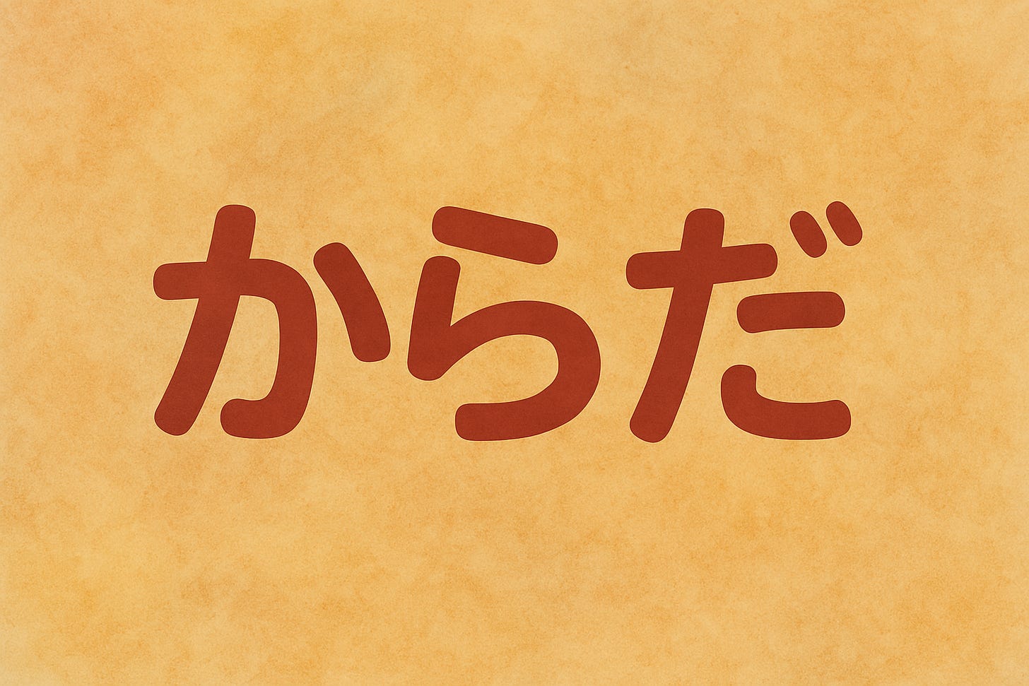 Karada: the Japanese body as an empty shell - by Bob Myers