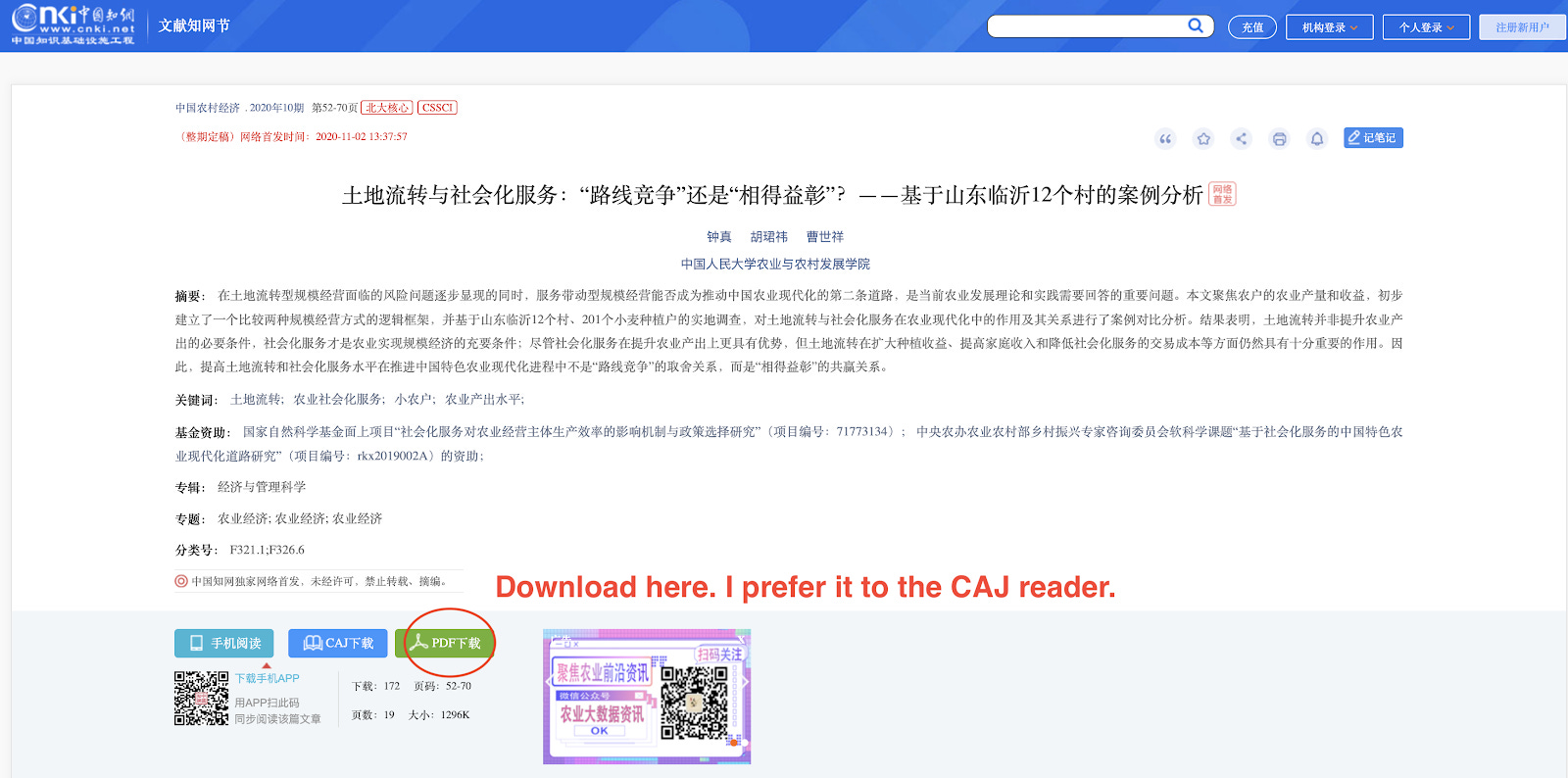 Chinese Journal Review: How to Find Chinese-Language Academic Research