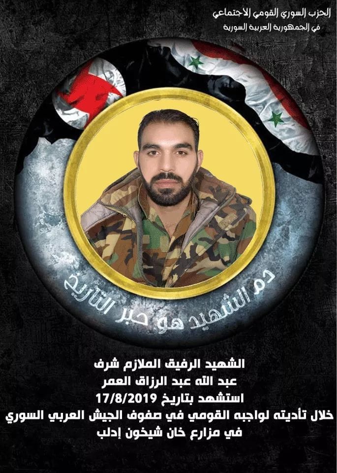 The Syrian Social Nationalist Parties