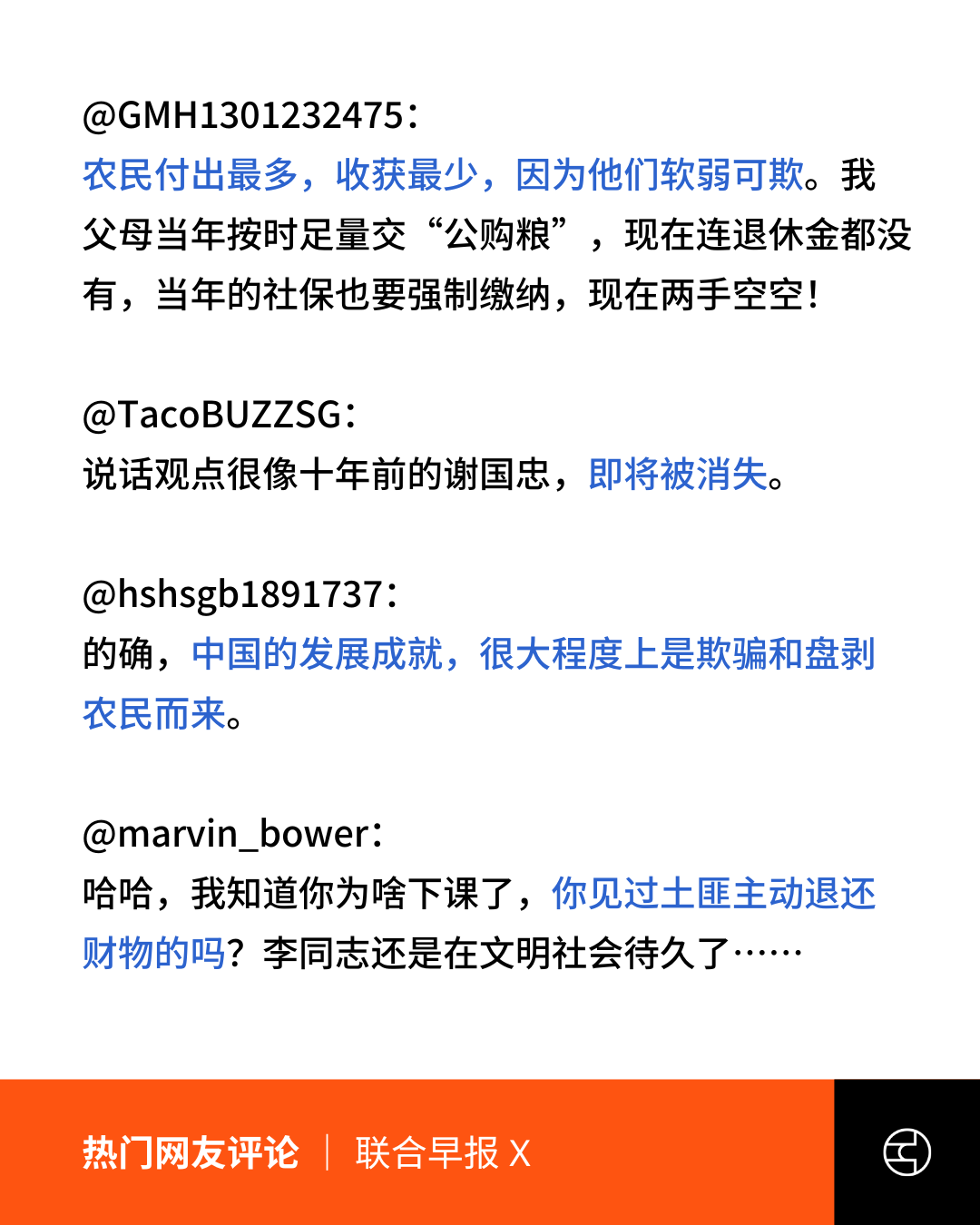 李小加：中国欠农民一笔账 国家应回馈补偿 - by 看鉴中国 Outsight China - 看鉴中国每日新闻