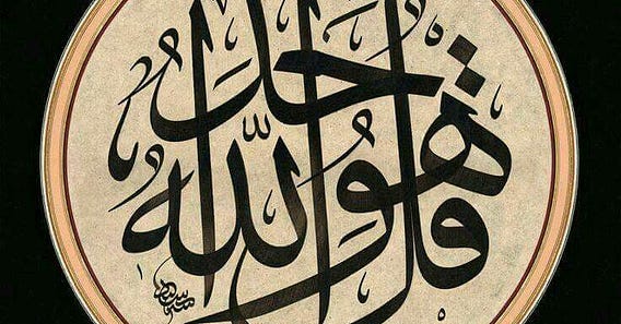 The Muwahid Times | Hafs | Substack