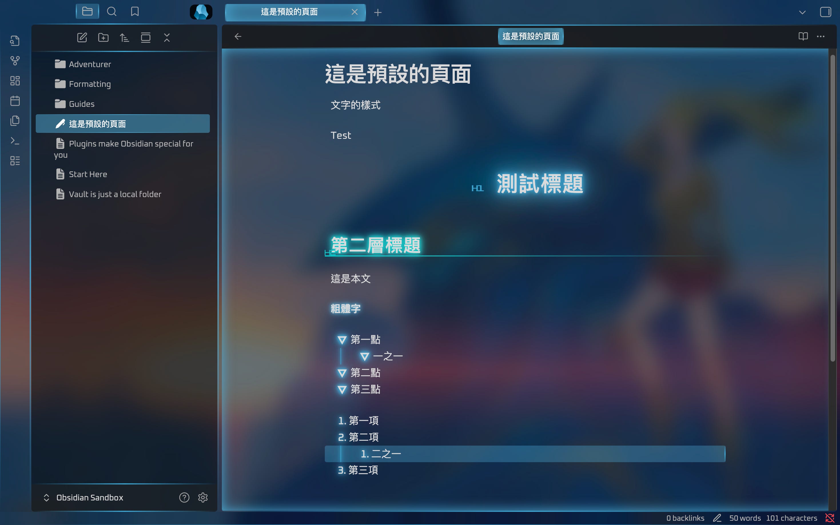 Obsidian 入坑指南 #8: 我的 Obsidian 好醜噢！三步讓它變順眼