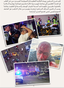 From Gaza to Sydney: al-Qaeda’s Globalisation of Cognitive Jihad