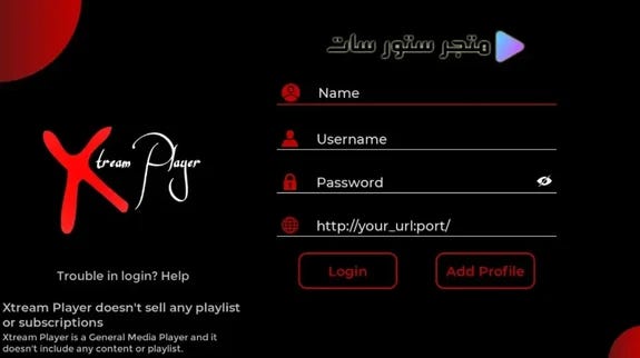 Table of 14 Account Xtream - IPTV Region
