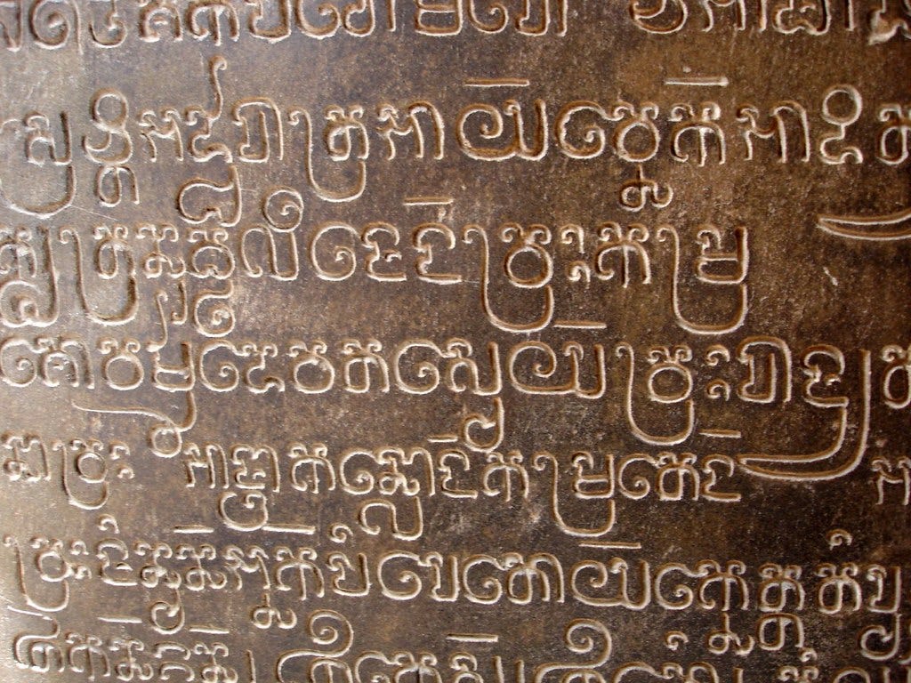 The Khmer Script - by Horng Vothana - Young Minds