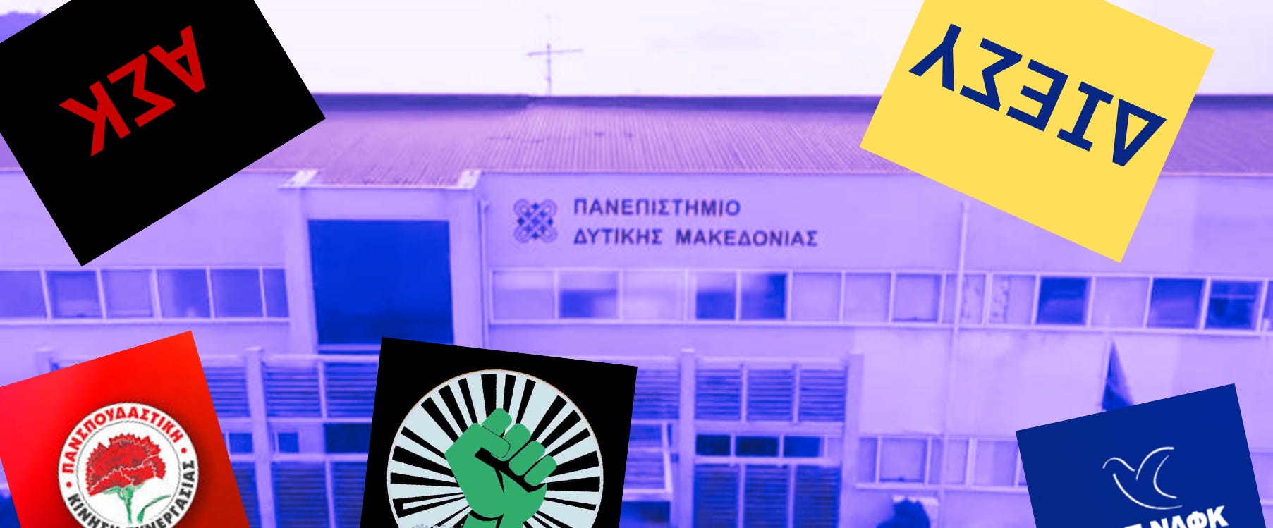 Πολιτική και ΠΔΜ Καστοριάς: Θα τα δούμε όλα όπως φαίνεται...