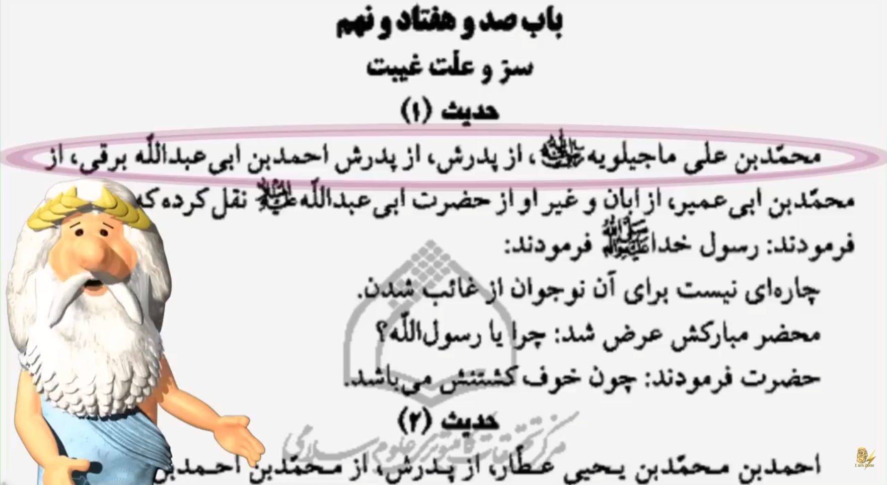 Zeus vs. The Dark Ages - by Pouya Nikmand - Outliving Iran