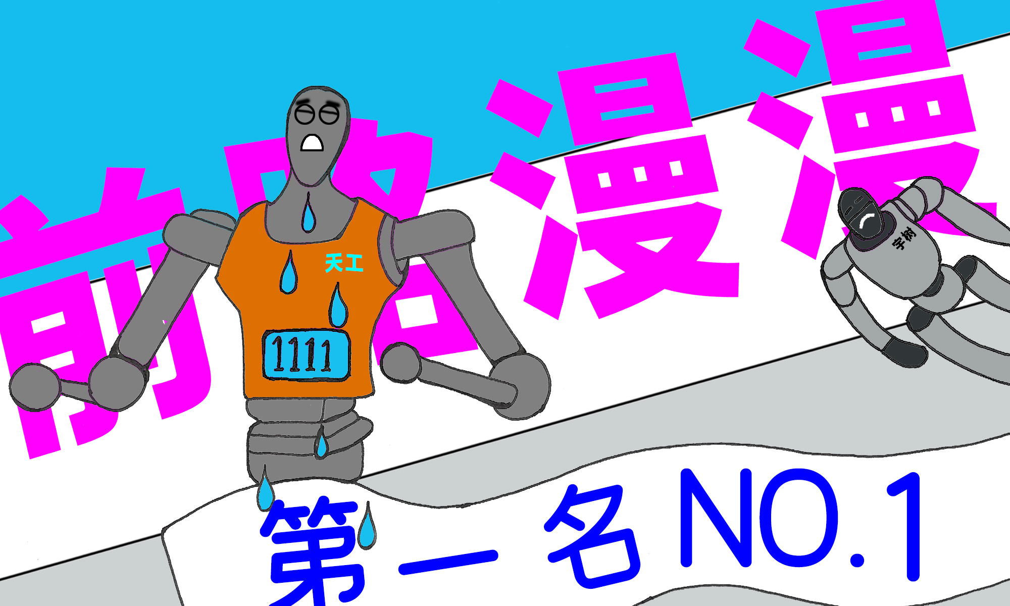 "A long way to go" — Phrase of the Week - by Andrew Methven