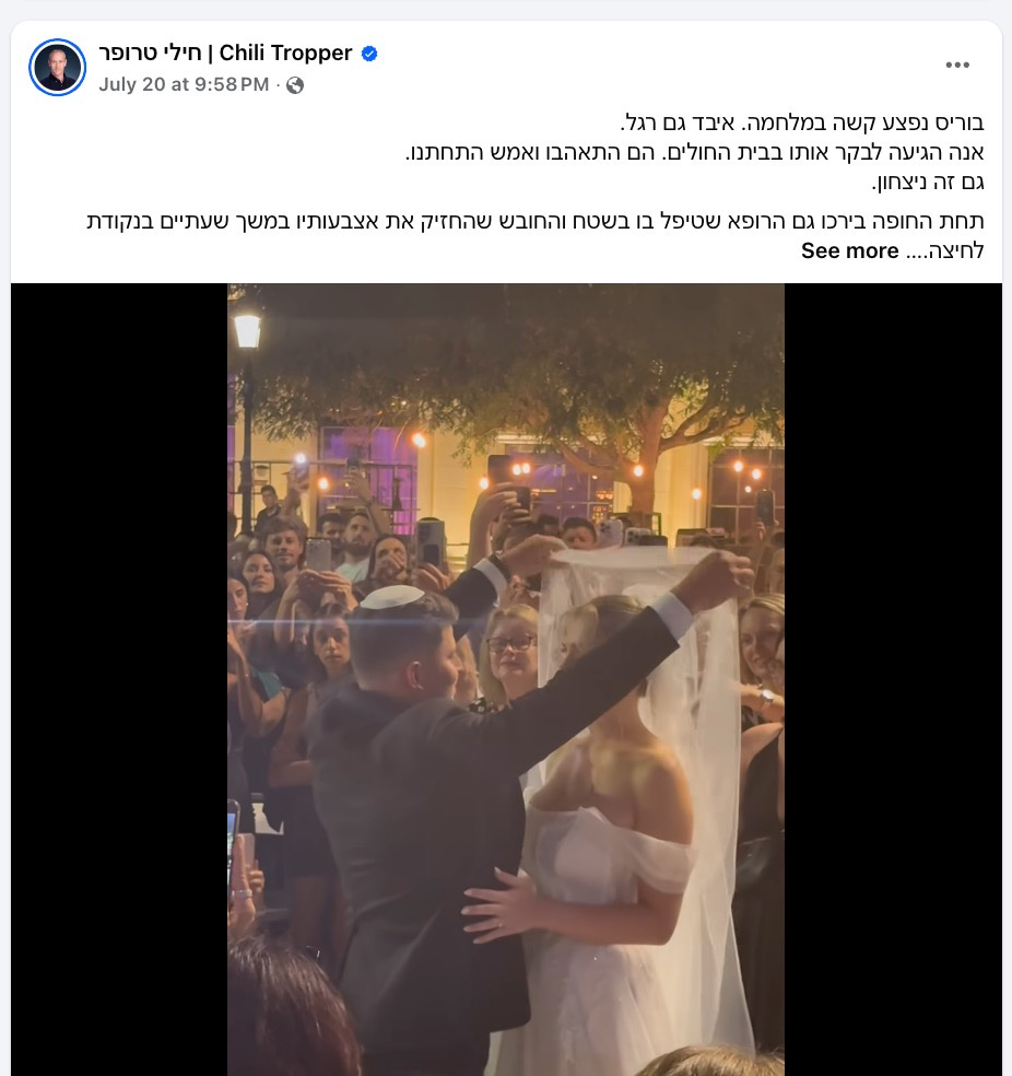 Yonit Levi: "Maybe it's time to acknowledge that this isn't a PR ...