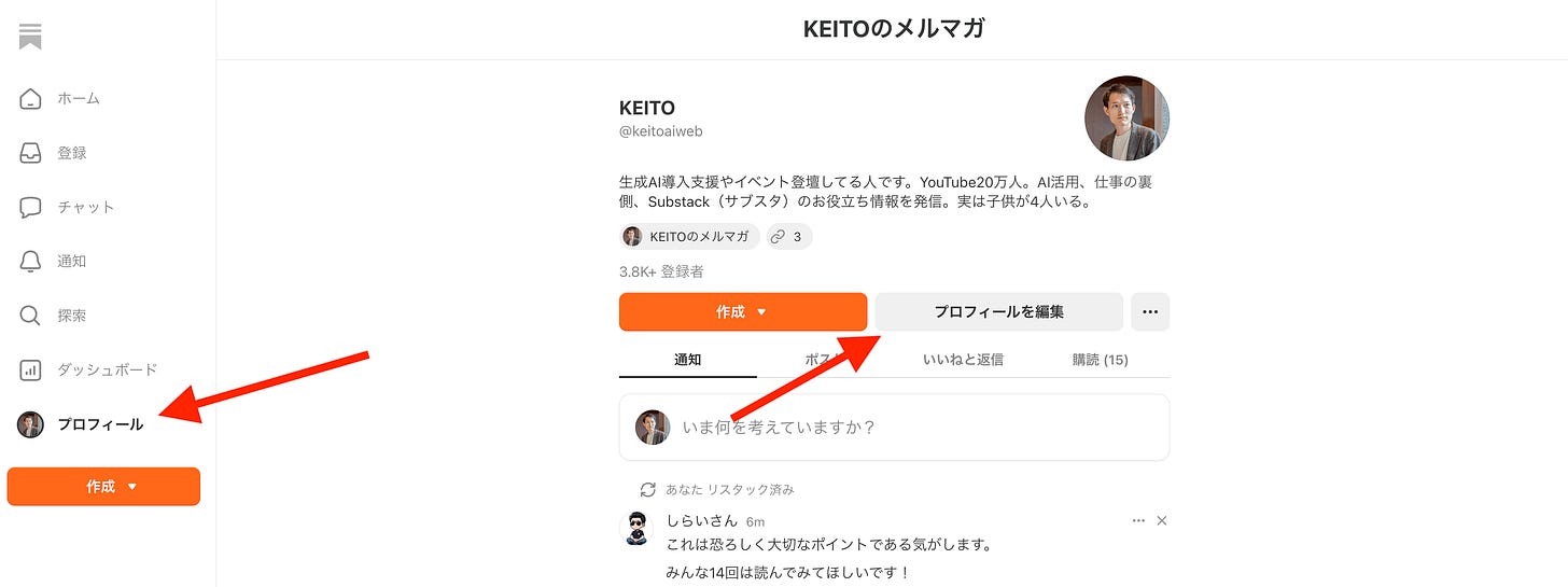Substack（サブスタ）を始めたらすぐにやるべき設定＆運用の注意点30選！ - by KEITO【AI&サブスタ】