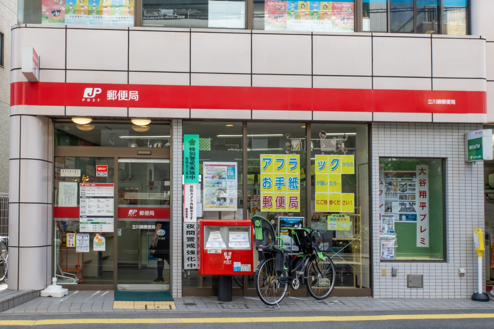 Japan Post’s Great Shrinkage: Half-Day Operations, Hub Closures, and ...