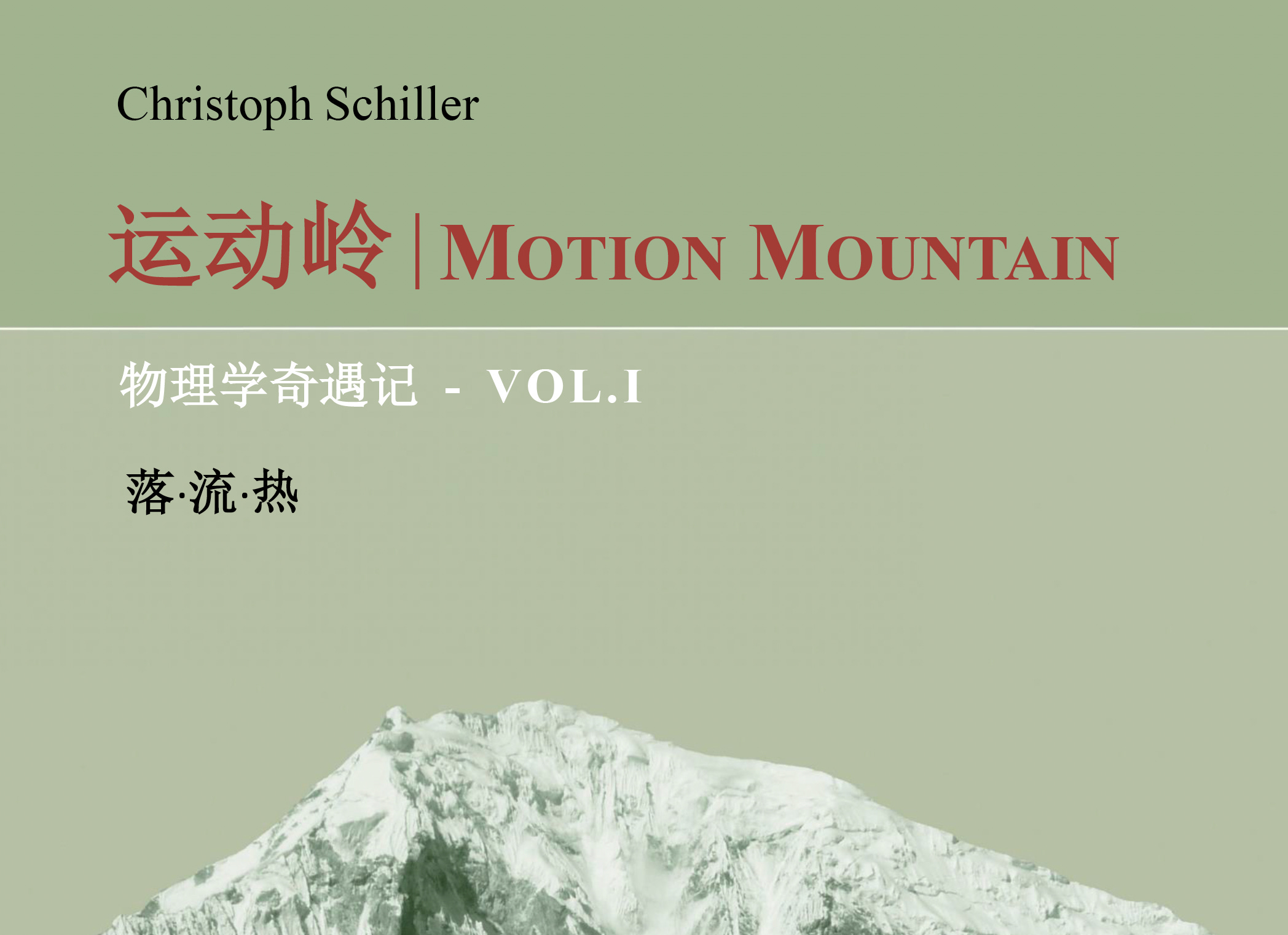3 Freely Downloadable Volumes of the Motion Mountain Physics Textbooks ...