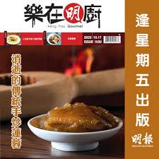 Ming Pao Closes in Canada - Wok This Way