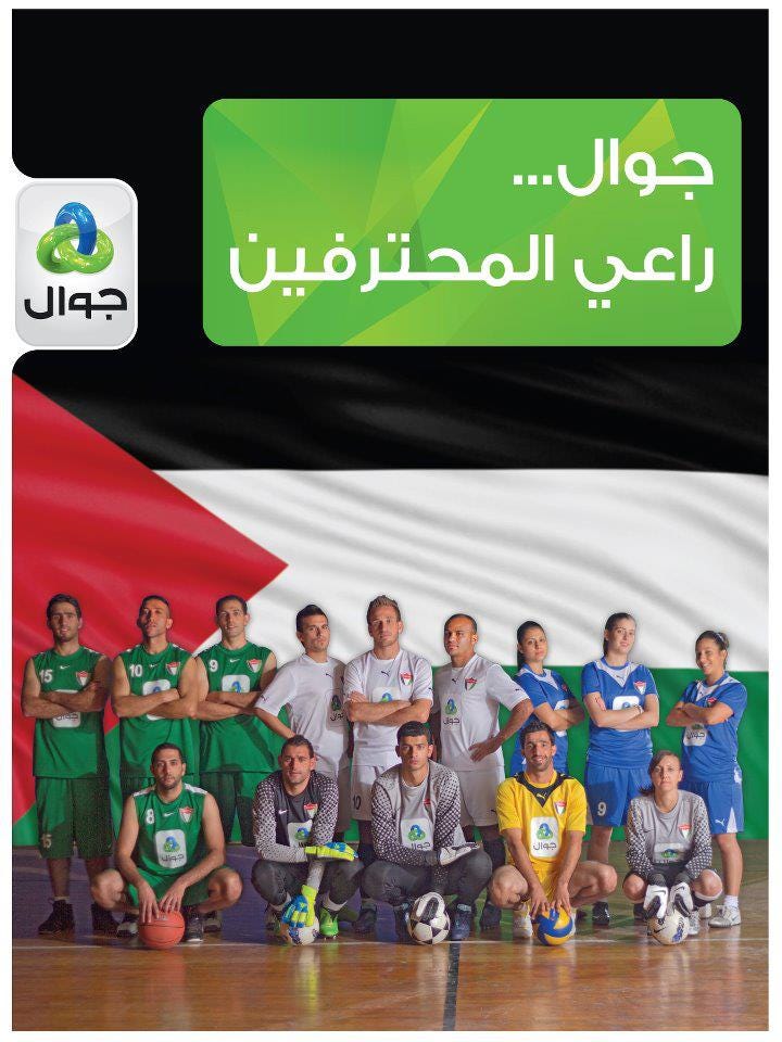 A Look at Jawwal's New Ad Campaign - by Bassil