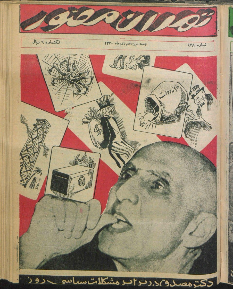 The Myth of Mossadegh: Power, Privilege, and Political Betrayal