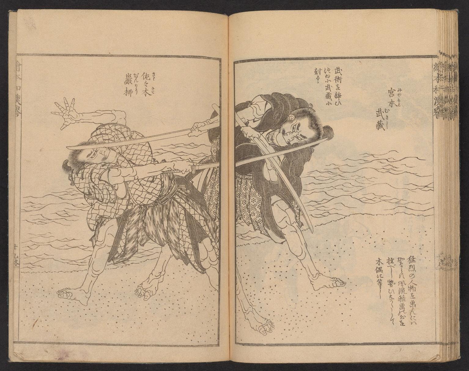 Hidden Homosexuality: History of Queer Samurai