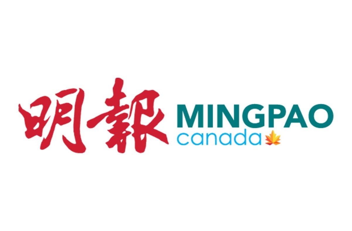 Ming Pao Closes in Canada - Wok This Way