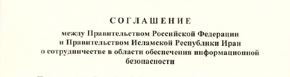 Moscow's Hand in Iran's Repressive Apparatus