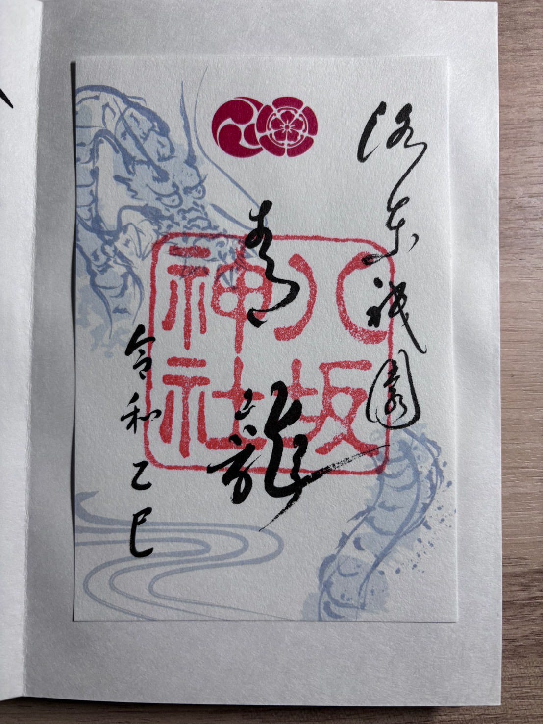 Everyone's goshuinchō part 1 - by Toukyo