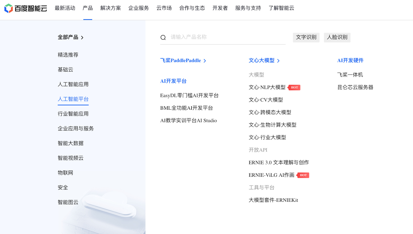 Will ChatGPT Make Baidu Relevant Again? - by Kevin Xu