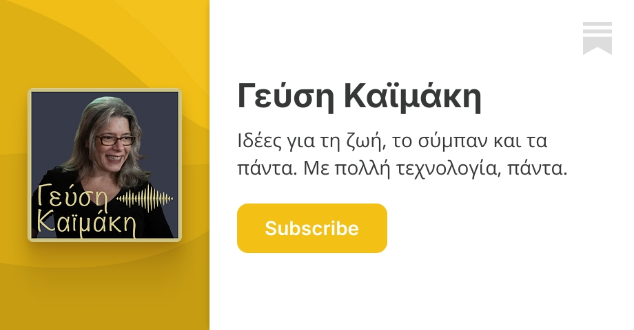 Γεύση Καϊμάκη | Valia Kaimaki | Substack