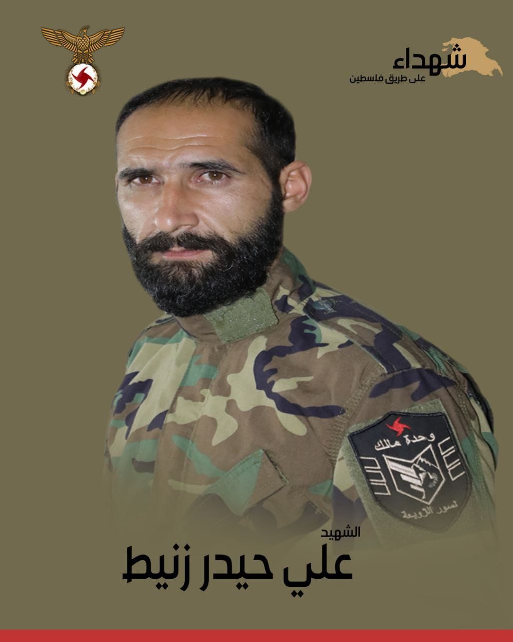 The Syrian Social Nationalist Parties