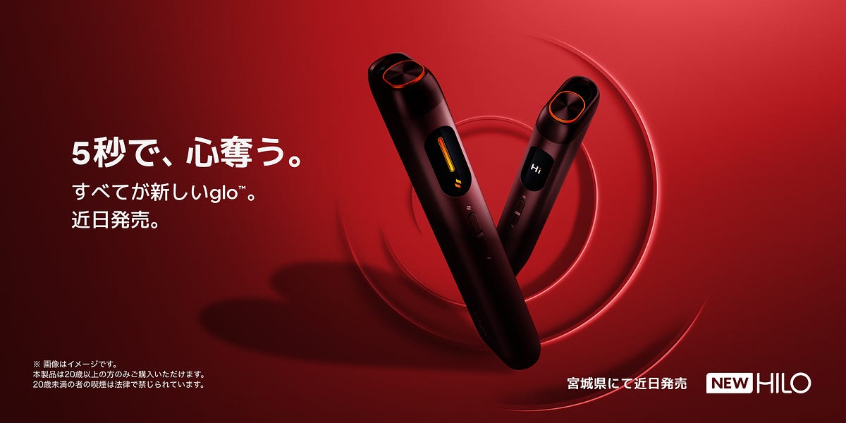 Glo Hilo pilot launch in Miyagi Prefecture (宮城県) - Japan