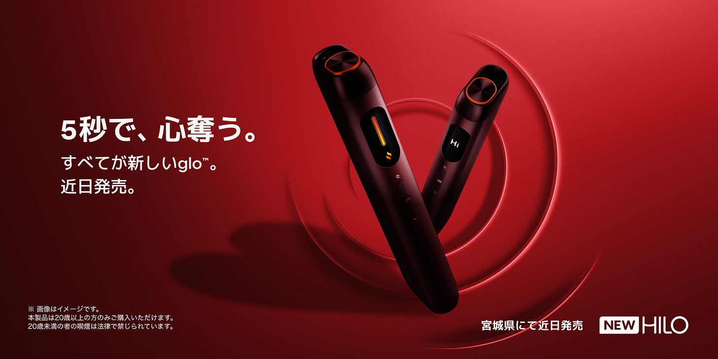 Glo Hilo pilot launch in Miyagi Prefecture (宮城県) - Japan