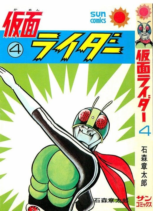 HENSHIN! Exploring the Phenomenon of Kamen Rider